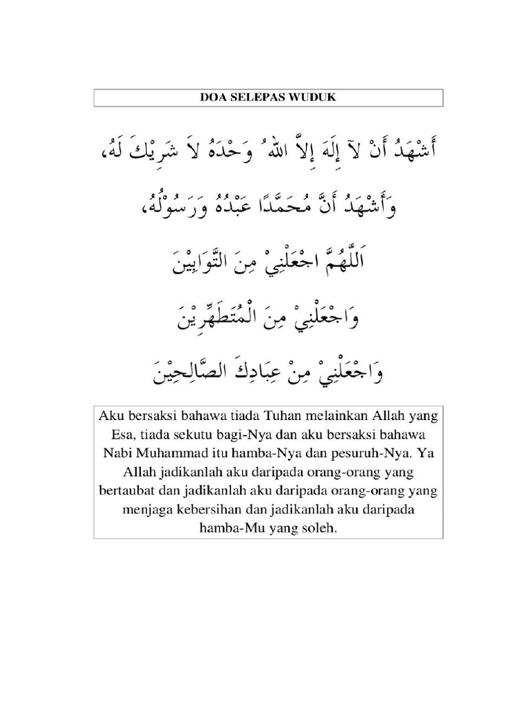 Doa Wudhu | PDF