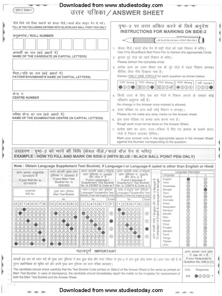 Sample OMR Sheet CTET 1 PDF | PDF