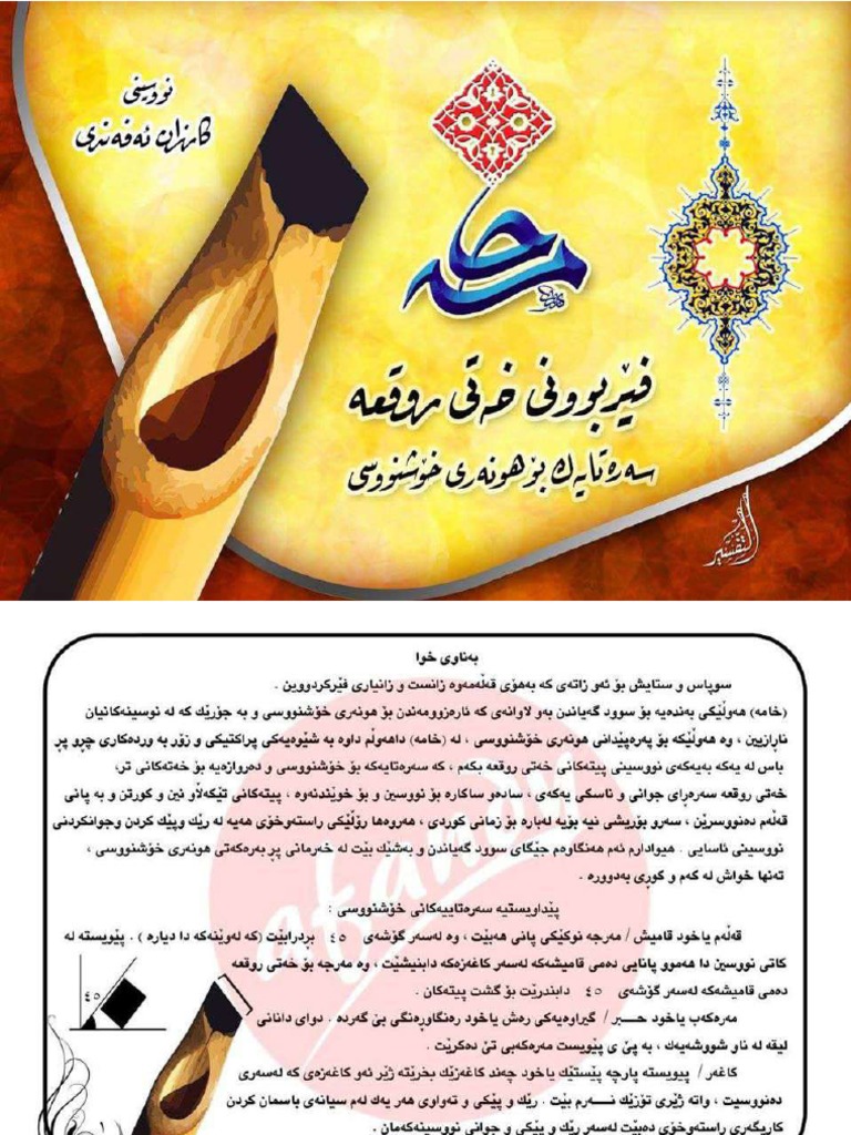 Kaidah Khat Riq'ah - Karzan Afandi PDF | PDF