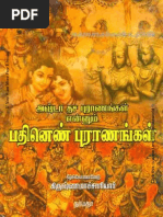 Hanuman Slokam (Tamil) | PDF | Shiva | Vishnu