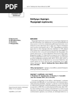 ΑθηνάΤεστ Διάγνωσης Δυσκολιών Μάθησης | PDF