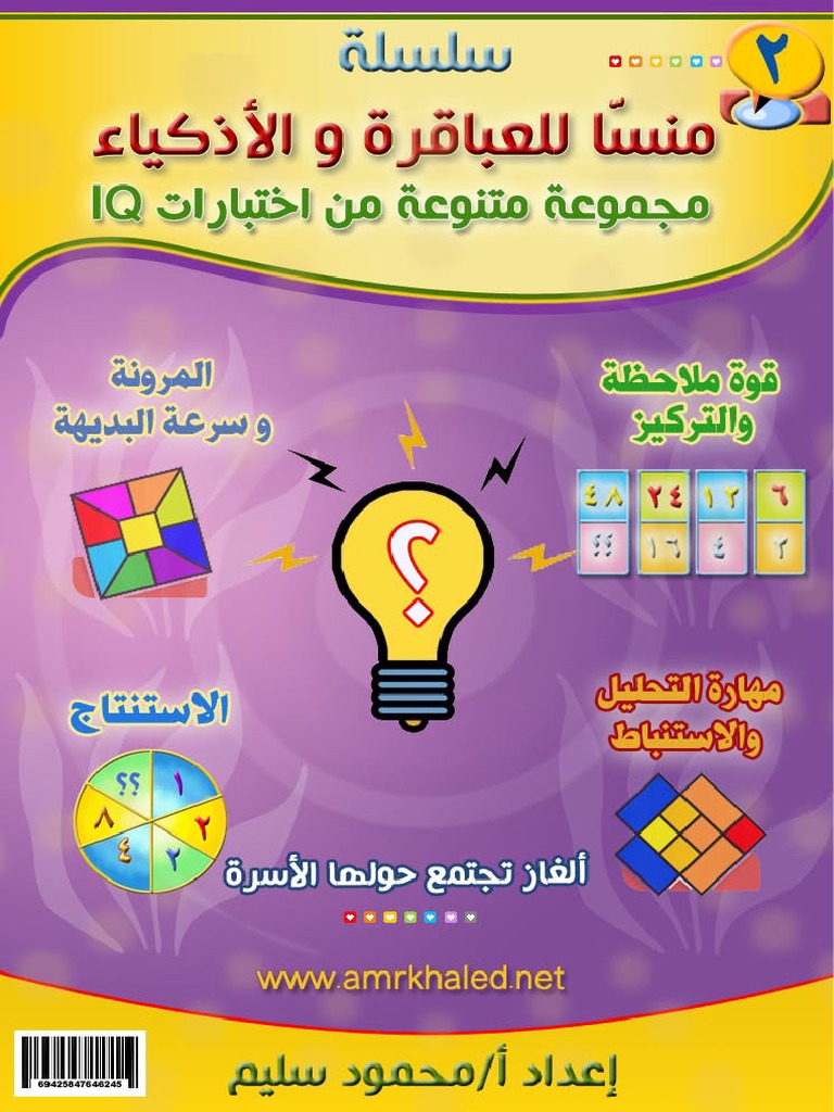 How To Test Yourself | PDF