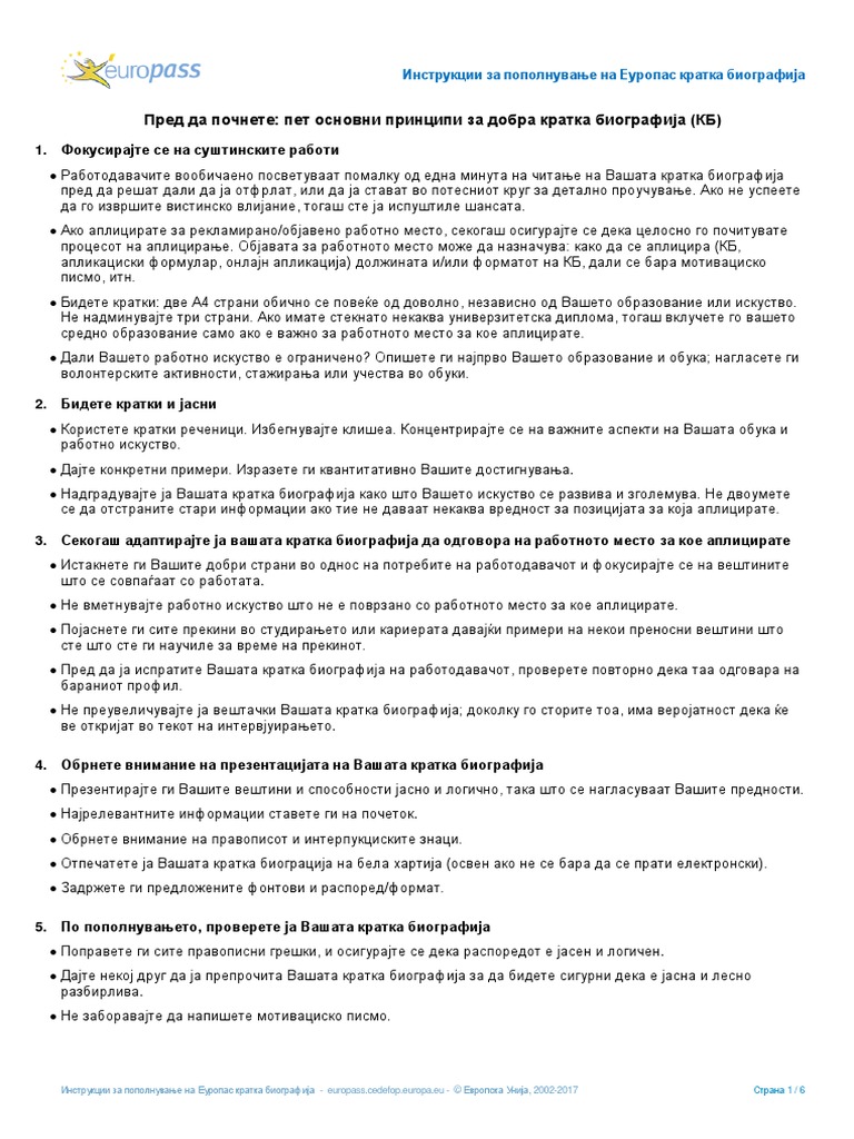 Europass CV Instructions MK | PDF
