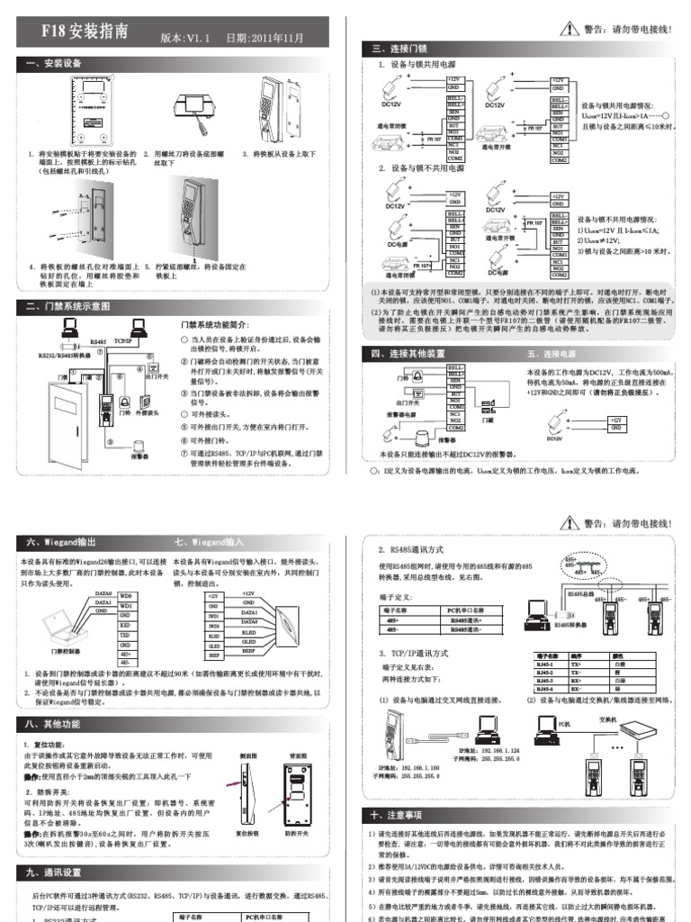 F18 Installation Guide | PDF