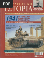 SIEMENS-ΧΡΙΣΤΟΦΟΡΑΚΟΣ-ΓΕΡΜΑΝΙΚΗ ΚΑΤΟΧΗ | PDF