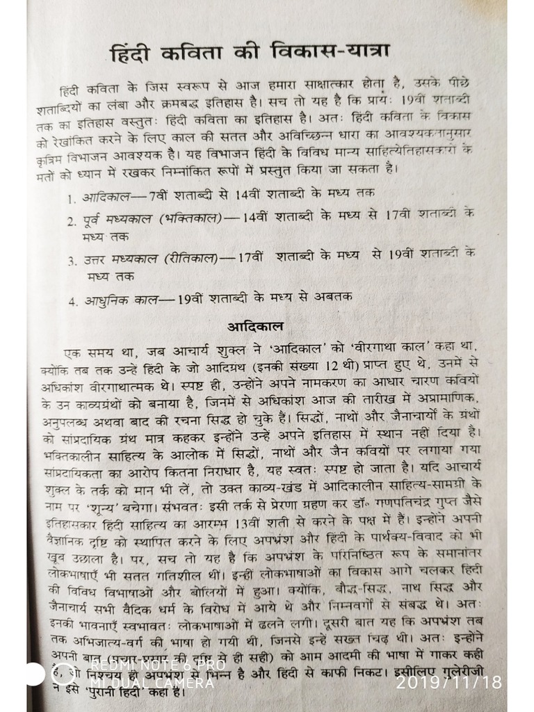 Hindi Kavita Ki Vikas Yatra | PDF
