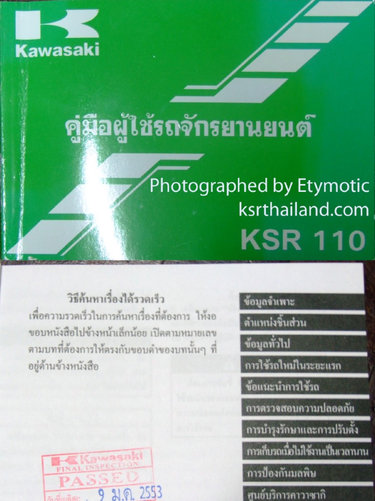 KSR Manual | PDF