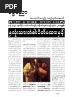 Tha Ye Kone Mhar Aswel Kyone Mel | PDF | Foreign Language Studies ...