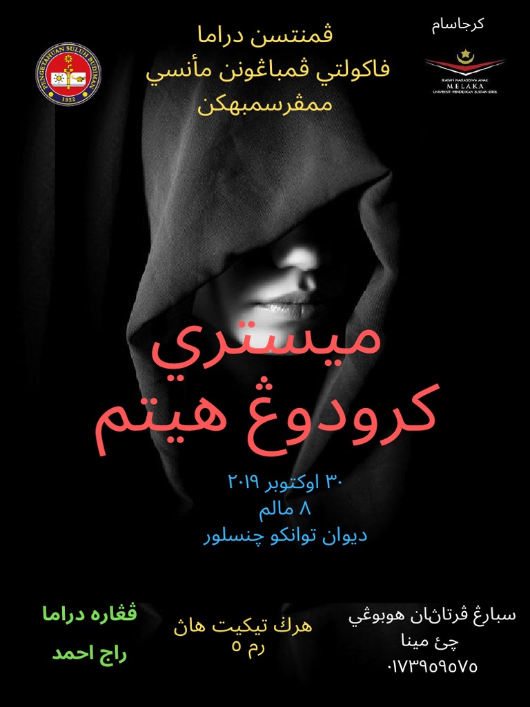 Poster Jawi