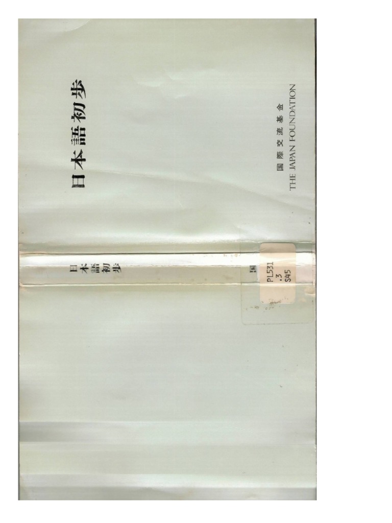 Nihongo-Shoho PDF | PDF