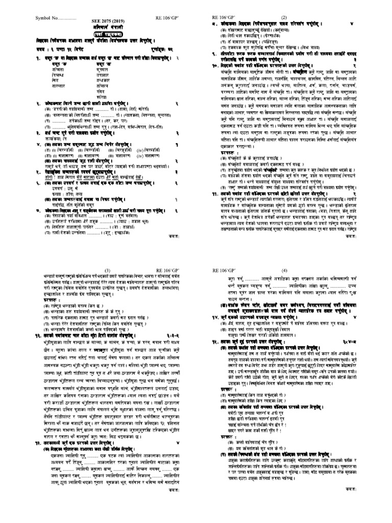 Class 10 Nepali Exam | PDF