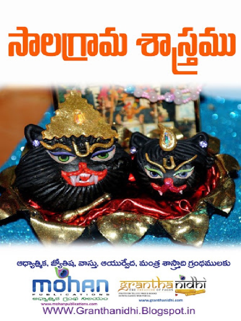 SalaGrama Sastramu, సాలగ్రామ శాస్త్రము PDF | PDF