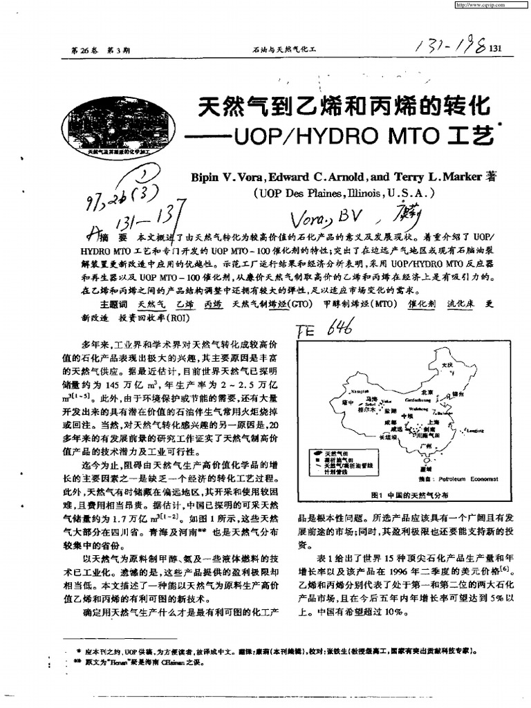 天然气到乙烯和丙烯的转化——UOP／HYDRO MTO工艺.pdf | PDF
