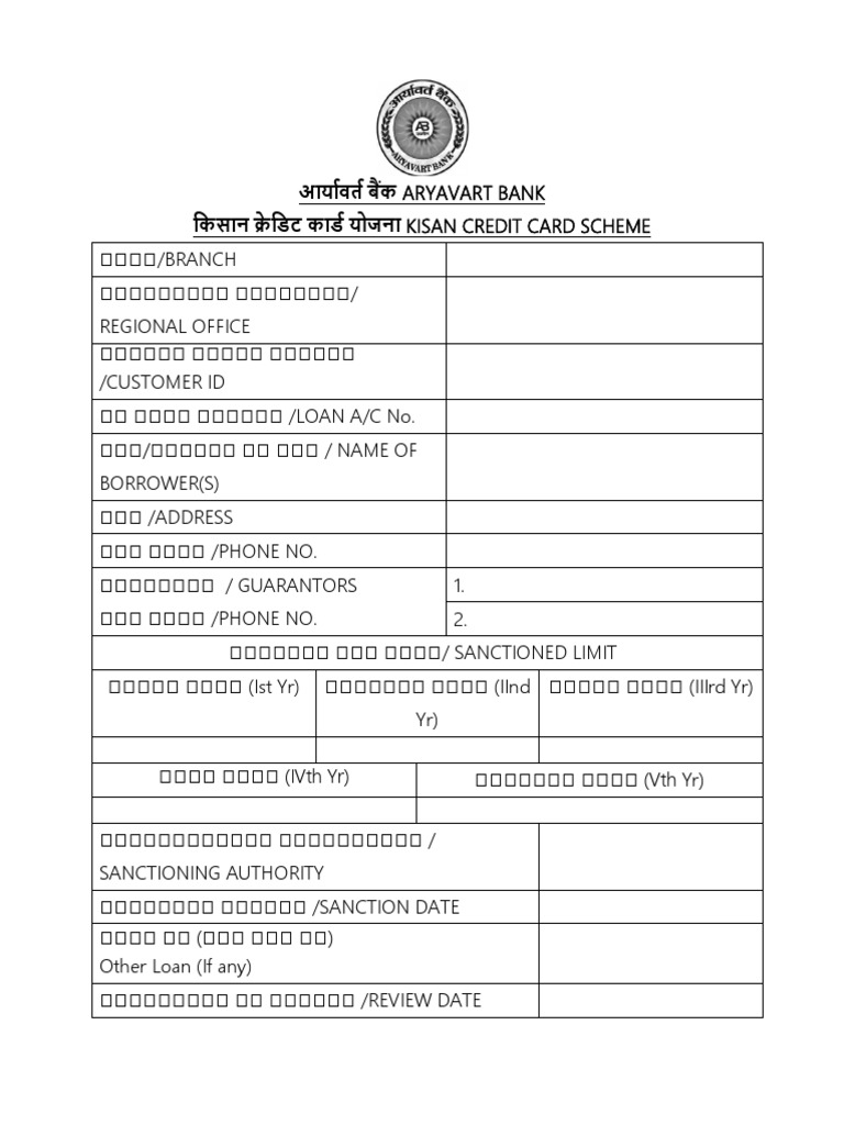 KCC Application Cum Proposal Form | PDF