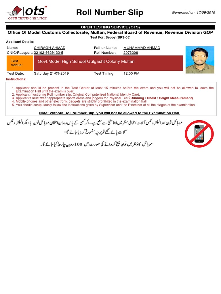 Roll Number Slip: Govt - Model High School Gulgasht Colony Multan | PDF ...