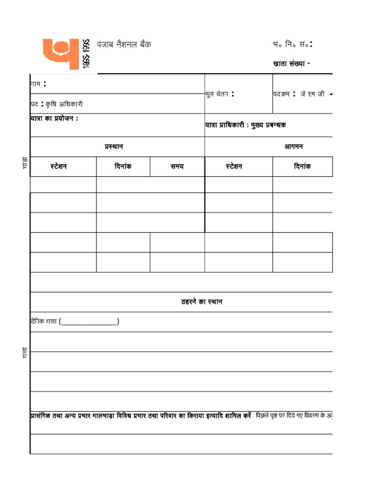 Ta Bill Format - Hindi | PDF