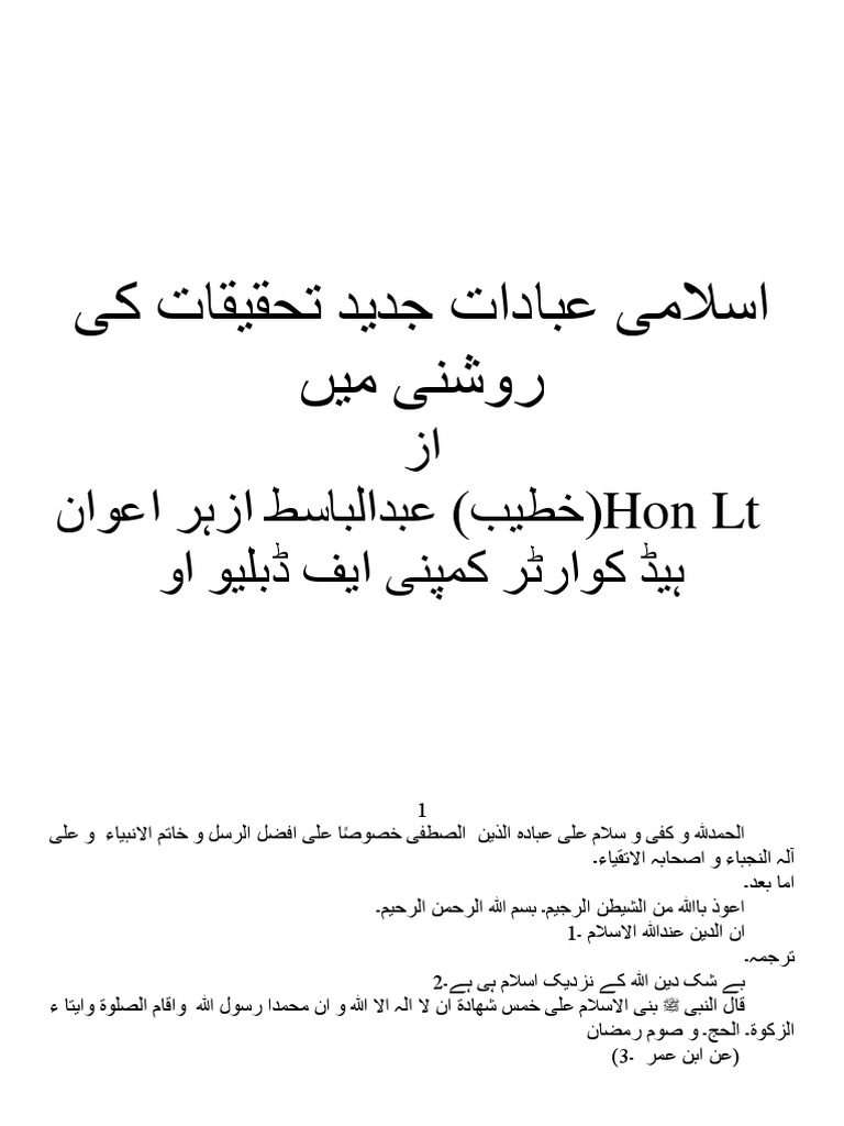 Basits Article in Urdu Language | PDF