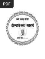 Mahalaxmi Calendar 2024 | PDF