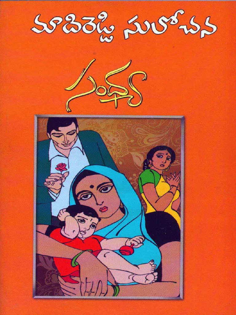 Sandhya by Madireddy Sulochana | PDF