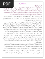 Urdu Assignment Front Page | PDF