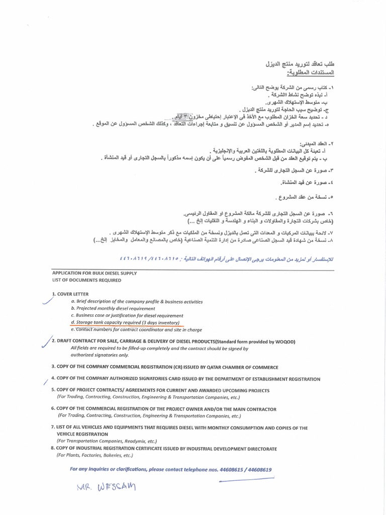 Pages From Application Form Bulk Diesel Supply Woqod | PDF