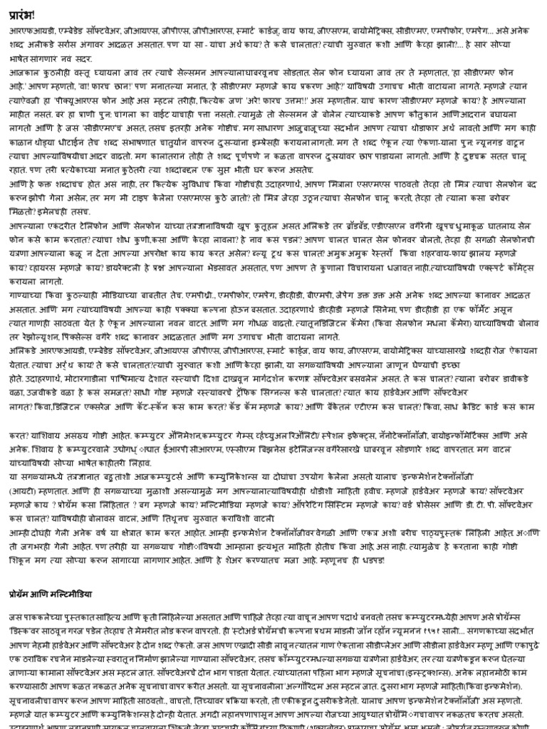 Achyut Godbole | PDF