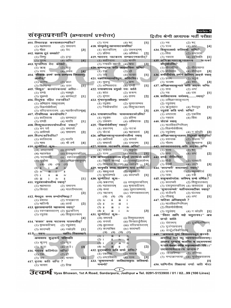 Sanskrit 100 Important Questions | PDF