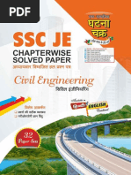 Building Materials & Construction in Hindi | PDF