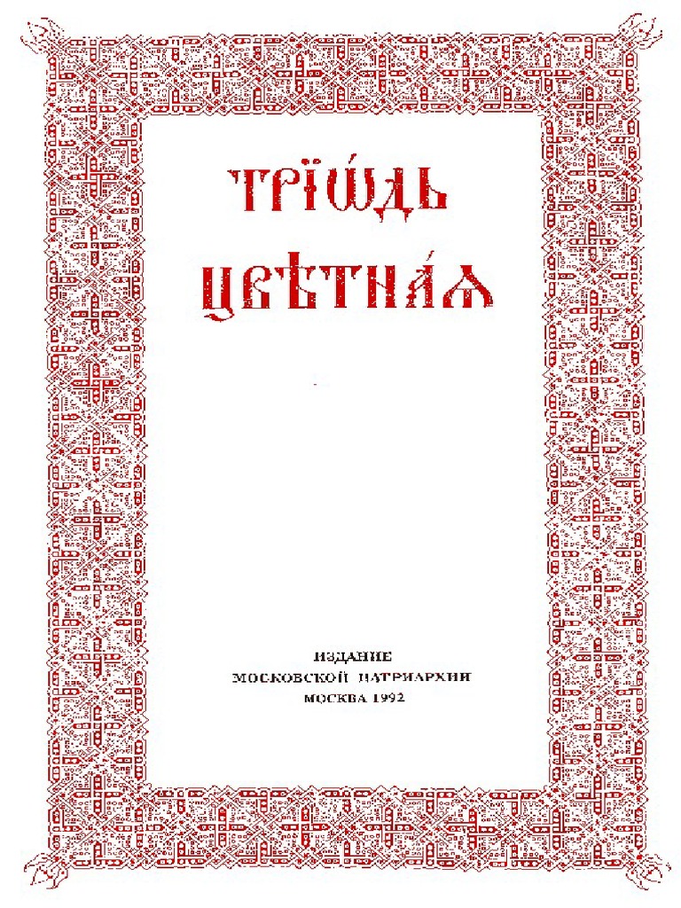 Triodul Color | PDF