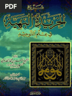 Arabic Book 5 | PDF