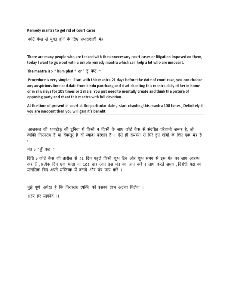 Court Cases Mantra | PDF