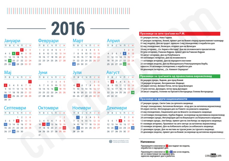 Kalendar Na Praznici Vo RM 2016 PDF | PDF