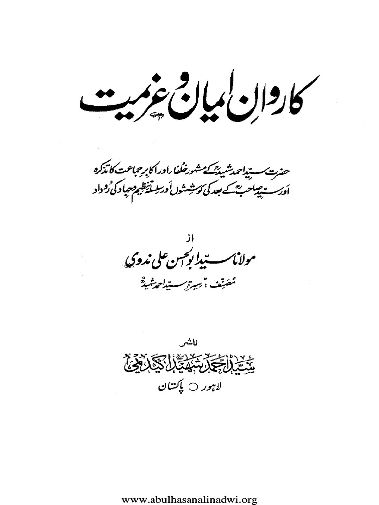 Karwan e Iman Wa Azimat | PDF