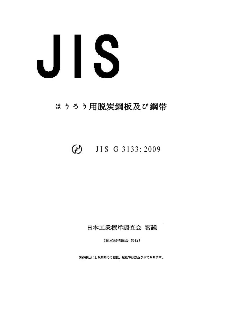 Jis G3133-2009 | PDF | Atoms | Sets Of Chemical Elements