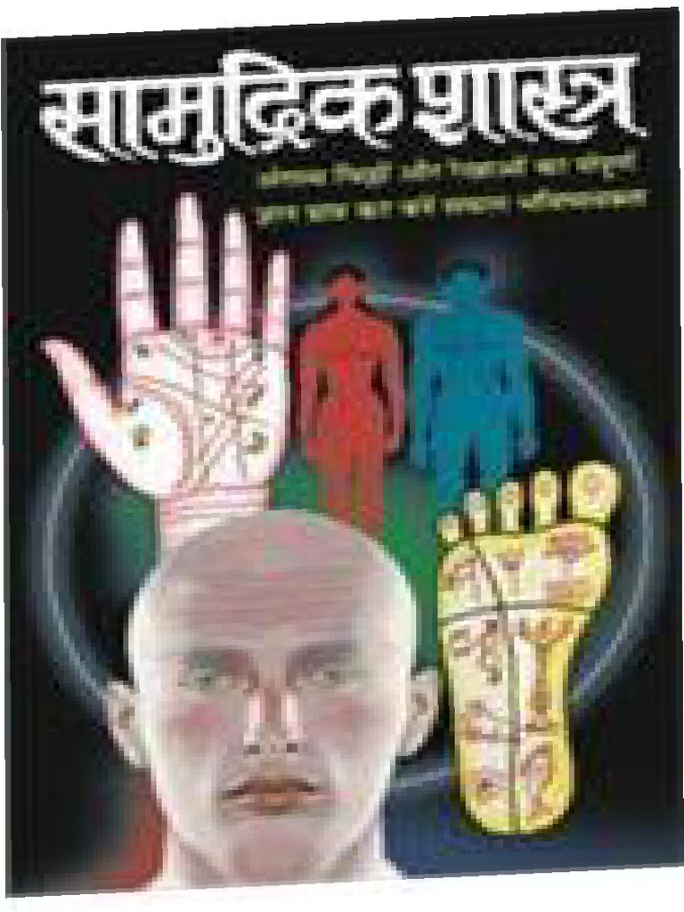 Vishal Samudrik or Hasta Rekha Vigyan or Palmistryby Rajesh Dixit PDF | PDF