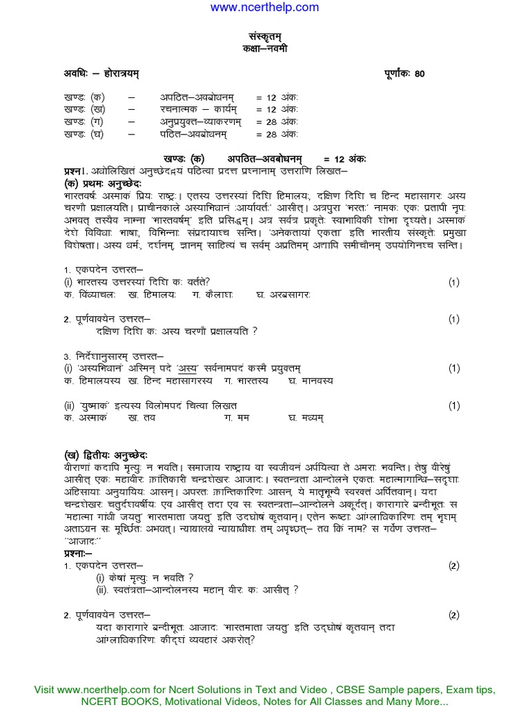 NCERT Class 10 Grammar Questions | PDF | Inquiry | Academic Institutions