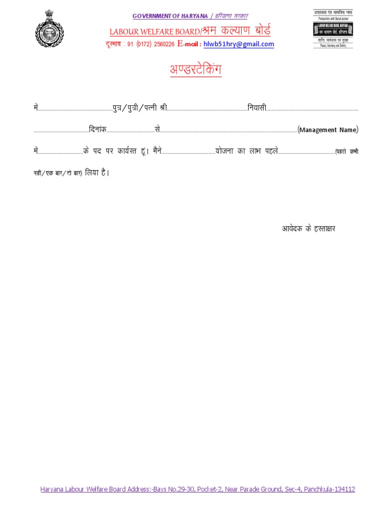 Welfare Schemes Undertaking | PDF