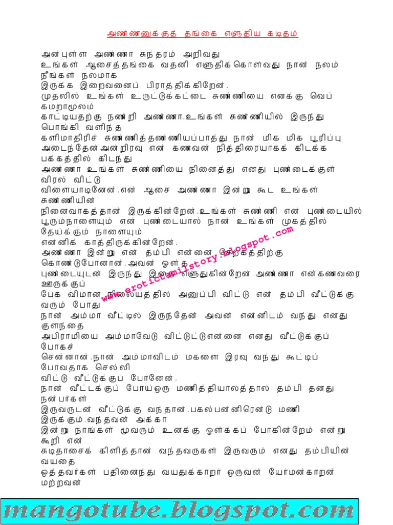 Annan Thangaiku Ezhuthiya Kaditham | PDF