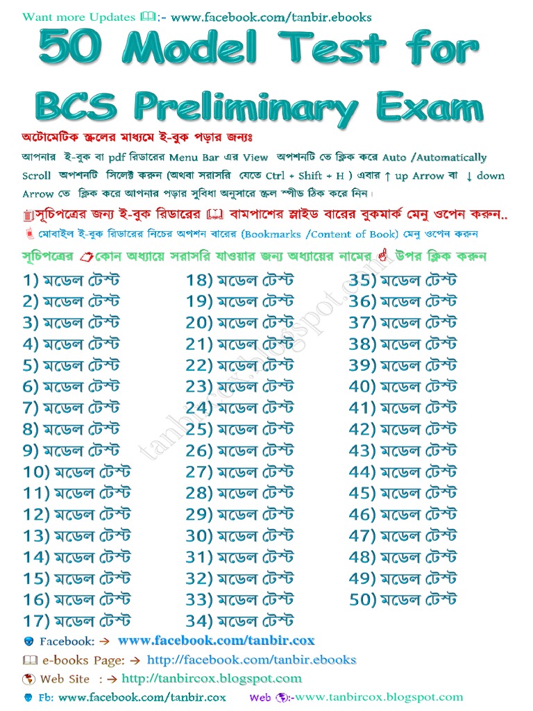 50 Model Test For BCS Preliminary Exam PDF | Download Free PDF ...
