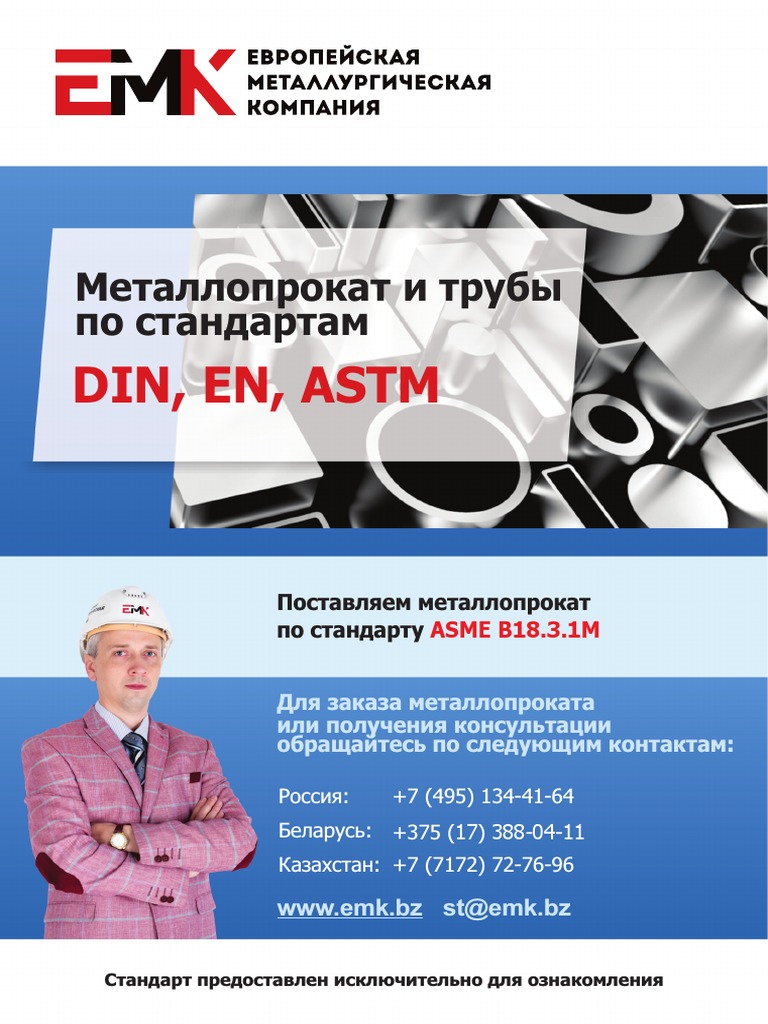 Asme B18.3.1M | PDF | Screw | Standardization