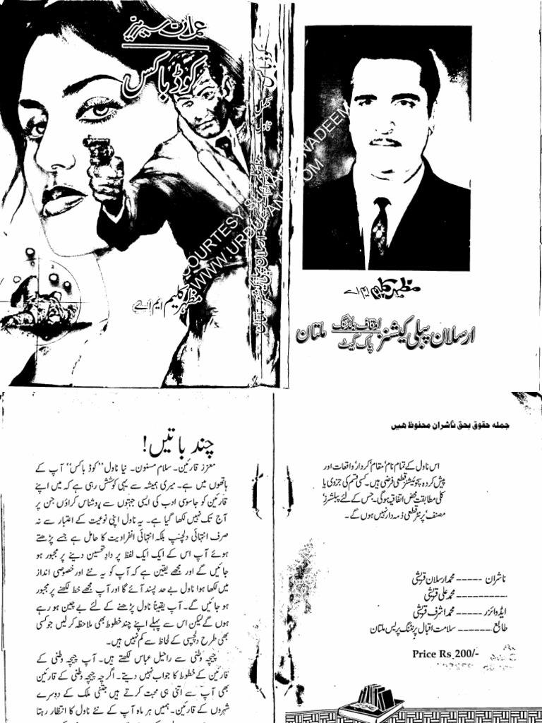 0420 - Code Box | PDF