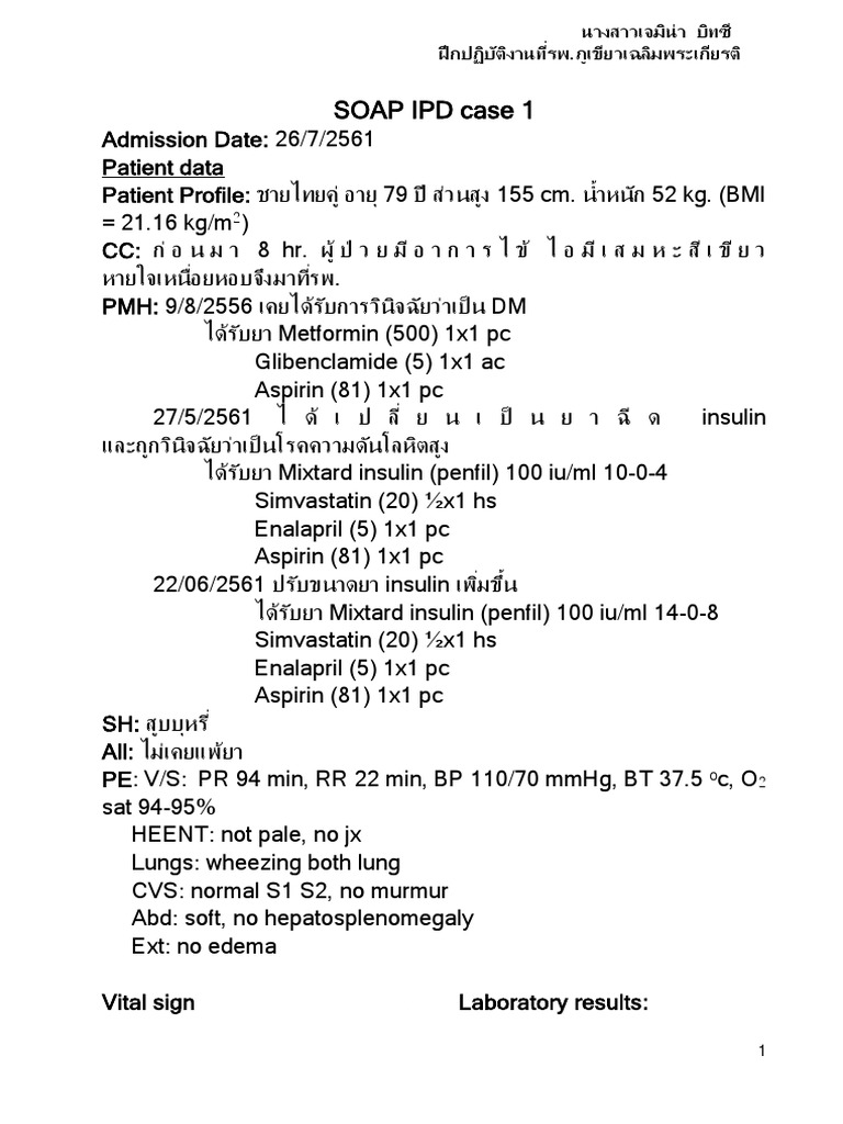 SOAP IPD case 1 รพภูเขียว แก้2 | PDF