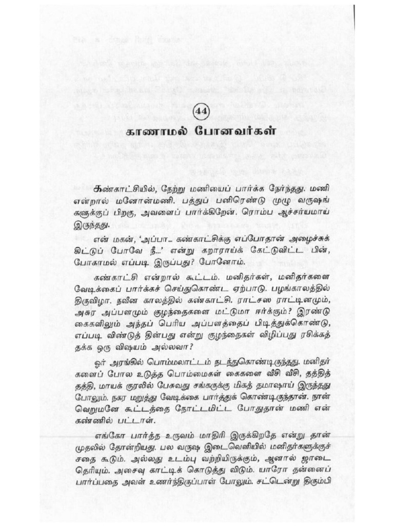 Prabanjan Kanamal-Ponavargal | PDF