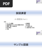 JIS B1603-1995 Straight Cylindrical Involute Splines - Side Fit (JP) | PDF