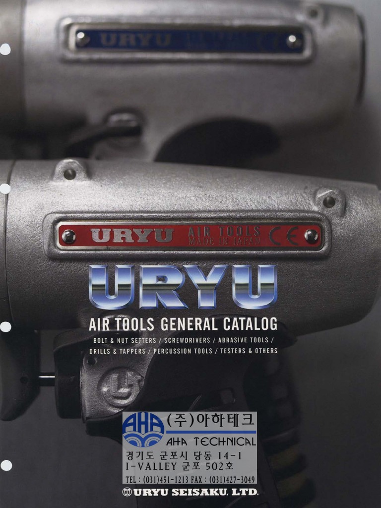 Uryu | PDF