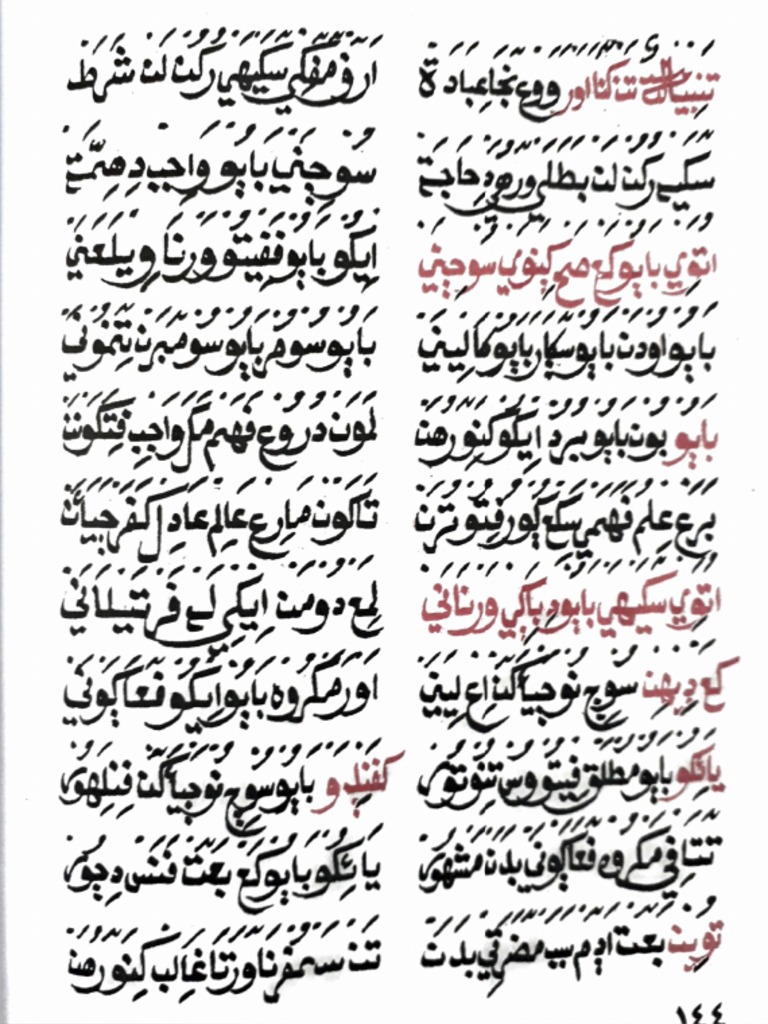 Kitab Riayah Talhimmat Mbah Kyai Ahmad Rifa'i | PDF