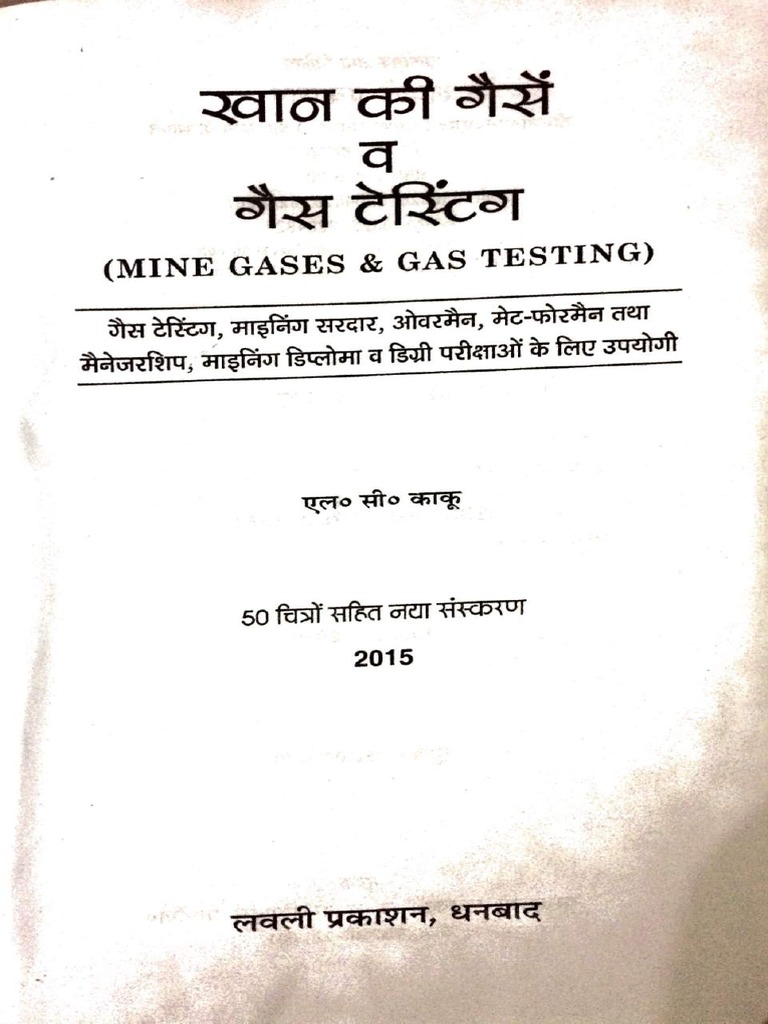 Gas Testing Book in Hindi | PDF