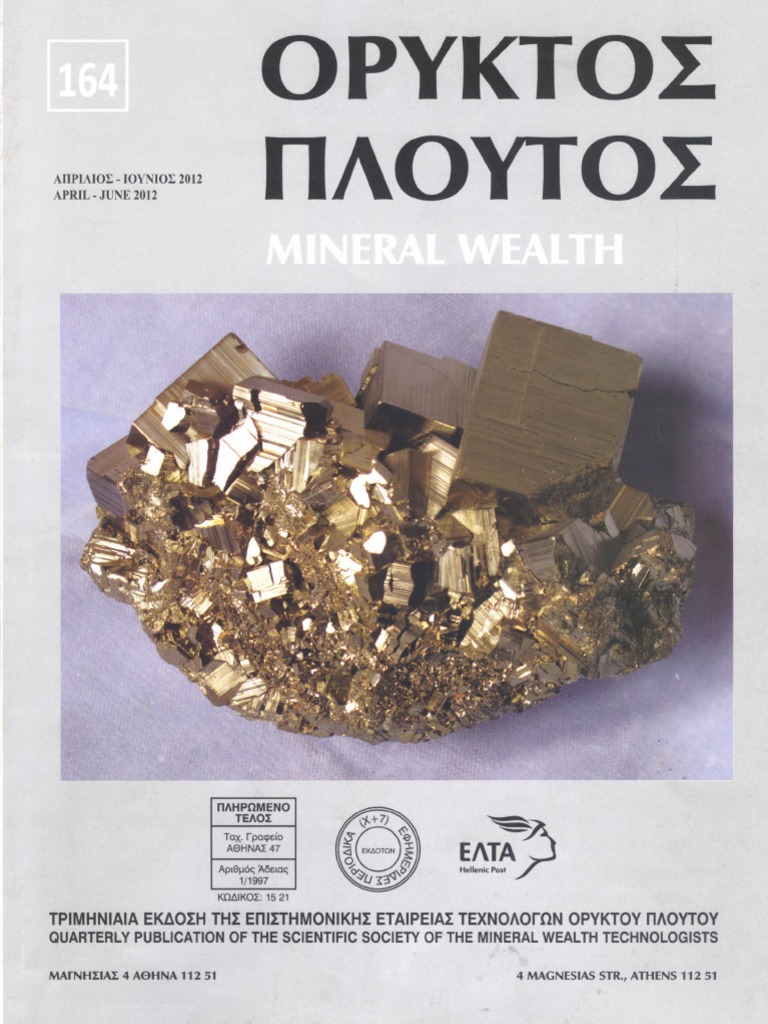 G D Papadimitriou-The Shaft Furnaces of Dardesa | PDF