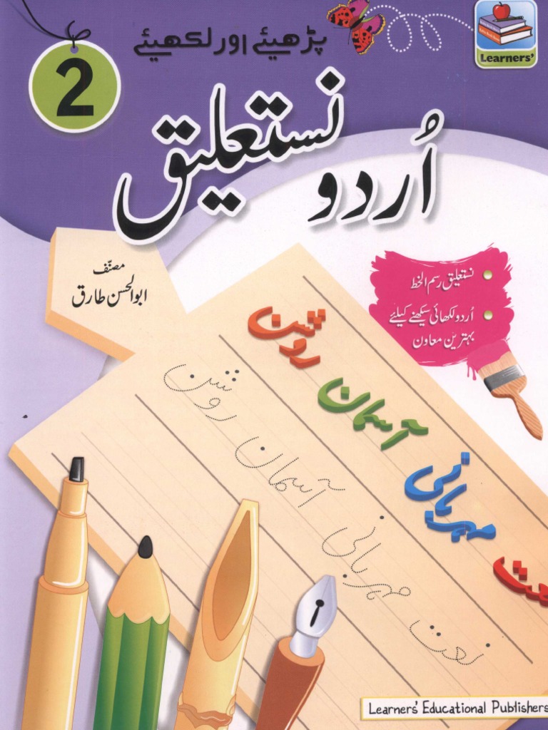 Aasan Urdu Writing Nastaleeq Book 2 | PDF