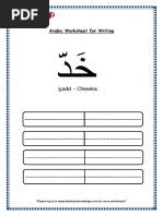 Letters With Fatha Worksheets Full File | PDF